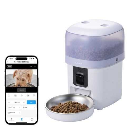 スマホアプリからリアルタイムで愛犬・愛猫の様子を確認できる、3段階の角度調節が可能なカメラ付き自動給餌器です。ごはんの量や回数を細かく設定でき、外出中でも規則正しい食生活をサポートします。 食事を見守りながら、愛犬や愛猫の様子を写真や動画で...