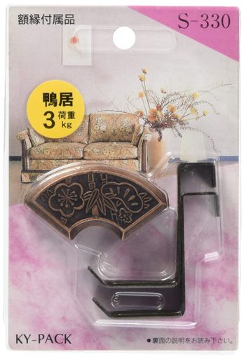 鴨居用額受け2個セット 耐荷重3kg(2個使用時) 色:ブロンズ 規格25mm サイズH41xD45mm