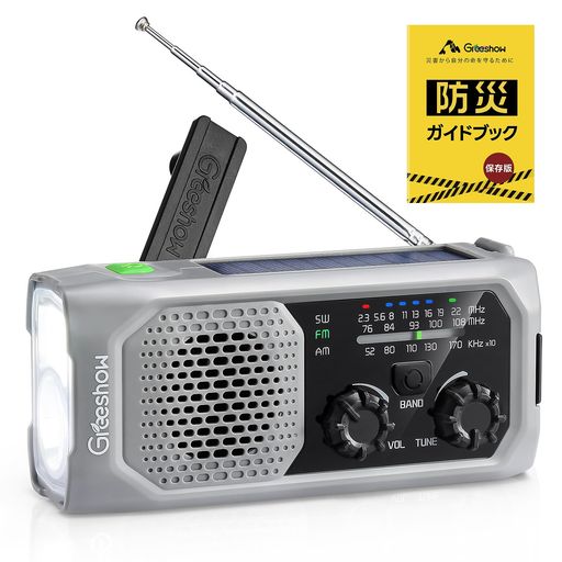 【いざという時の強い味方】Greeshow防災ラジオ GS-298は、FM(76~108MHz)・AM(522~1710KHz)・SW(2.3~22MHz)の3バンドをカバーする広帯域受信に加え、伸縮式アンテナで災害時にも強力な感度を発揮。...