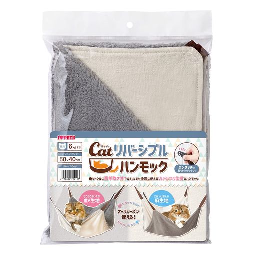 猫用サークル用品 オールシーズン快適に使える猫用サークルハンモック