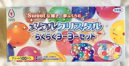 セット内容:ヨーヨー風船アソート(メタリック、クリスタル)x100/糸ゴムx100/スタンドx1/らくらくポンプx1/作り方説明書x1/つり紙x100/つり針x30/サイズゲージx1/しばらずパッチンクリップx100 サイズ:膨らまし後サイ...