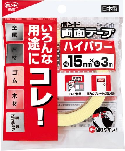 個装形態:セリースパック 性状:アクリル樹脂系両面粘着 サイズ:幅15mmx長3m 商品の重量:20 g いろいろな素材に使用できる、強力タイプ