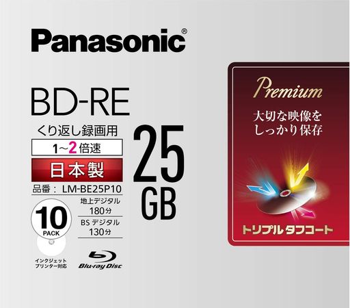 ✅ 厳しい品質管理と一貫生産による信頼の「日本製」ディスク ✅長期保存に優れた当社独自の「トリプルタフコート」を採用 ✅ラインアップ全体で統一感を演出新パッケージデザイン ✅商品モデル番号: LM-BE25P10