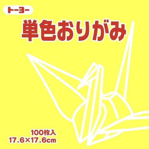 【色】レモン 【サイズ】17.6cm角 【枚数】100枚 【対象年齢】3歳から 【特徴】サイズ、色数を豊富に取り揃え、幼稚園や学校教材として幅広く使用できる