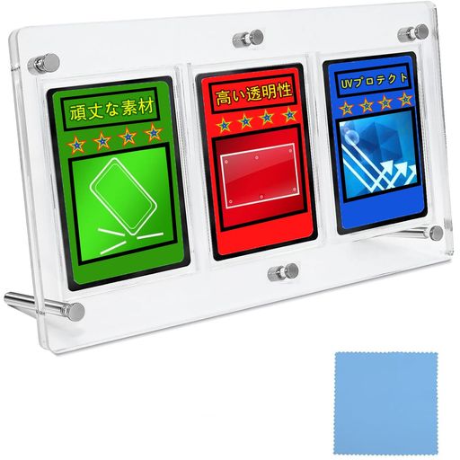 絶妙なプロセスUVカット保護:3連スクリューダウンカードスタンドこれらのフレームはアクリル板で作られた。全てのフレームは紫外線抵抗のです。日焼けによる変色、劣化、色褪せを防ぎ、大切なカードを紫外線によるダメージから守ります。蛍光灯の光でもカ...