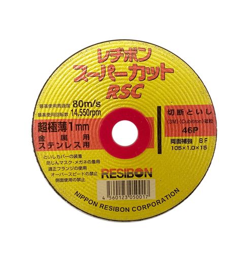 仕様:一般鋼・ステンレス鋼・合金鋼の切断 サイズ:外径105x厚さ1.0x孔径15mm と材粒硬度:46P 最高使用周速度:80m/s 材質:酸化アルミナ、ガラスクロス、フェノール樹脂