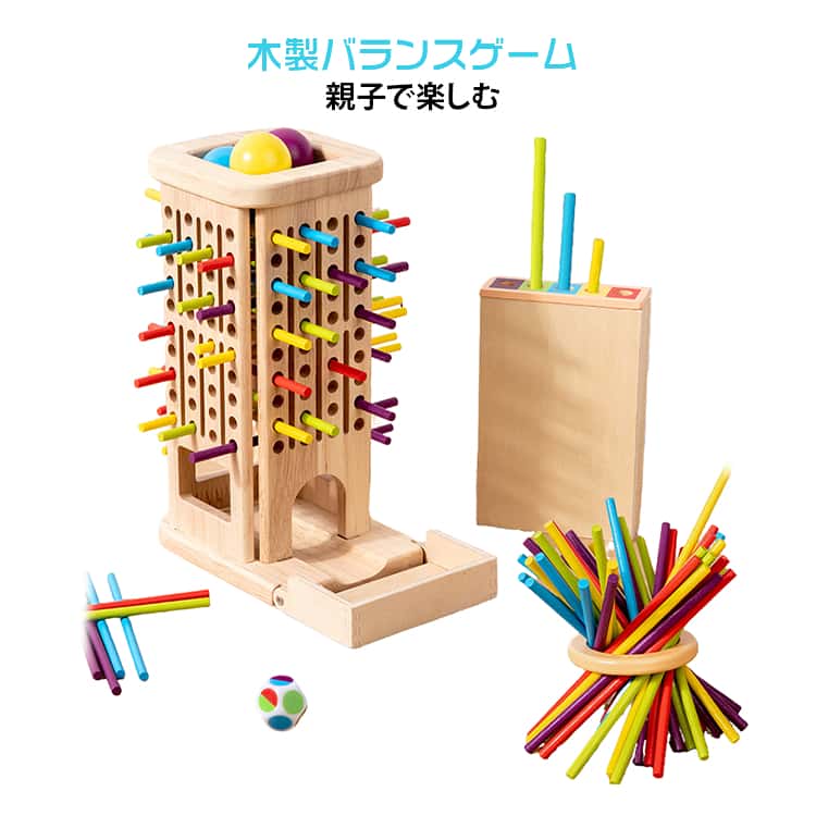 親子や友達と一緒に遊べるシンプルで楽しい木製ゲーム。みんなで盛り上がれるパーティーゲームです。サイコロの色に合わせて同じ色の木棒を引き抜くルール。バランスを崩さないよう慎重にプレイします。上に乗ったボールを落としてしまったプレイヤーが負けに...