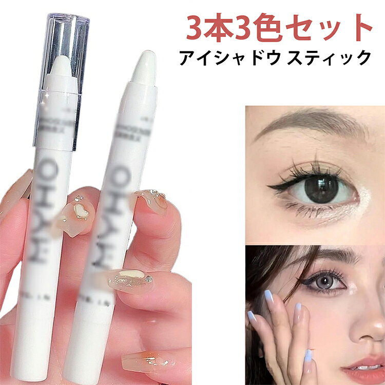 スルスル描ける理想のラインでキラキラ輝き。目元を明るくするハイライト効果。目頭や涙袋に使うことで、くすみをカバーし、ぱっと華やかな印象に。上品な輝きのパールタイプと、ナチュラルに仕上がるマットタイプをご用意。ひと塗りでしっかり発色し、メイク...