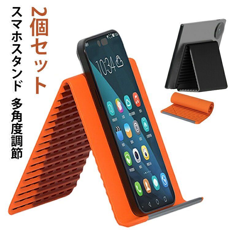 このシリコン製スタンドは、自由に形を変えられるため、あなたのスタイルに合わせて使用できます。スマートフォンやiPhone、タブレット（横置きで約11インチまで）をしっかりと固定します。スマートフォンを縦置きで使用する際は、安定性を保つために...
