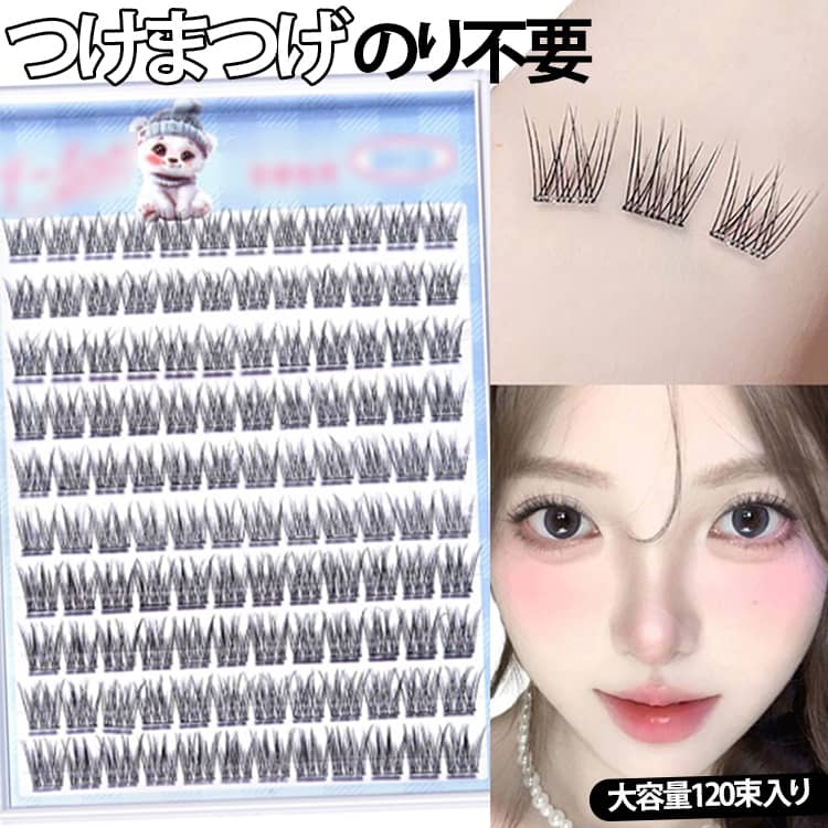 部分用セパレートタイプで自由自在なスタイル。目の形を選ばずフィット。軽くて柔らかい、ストレスフリーな付け心地。超ナチュラルなデザインで、自然な美しさを引き出します。デイリーユースに最適で、どんなシーンでも違和感なくお使いいただけます。ボリュ...