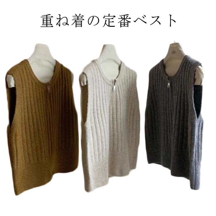 重ね着の定番ベスト季節の変わり目や、着回しに重宝するニットベスト。立体感のあるデザイン、シーズンムードを高めてくれて着映えるデザインに。シンブルで使いやすいデザインながらシルエットやディテールにこだわりを込めて、着回しも細魅せも叶えてくれる...