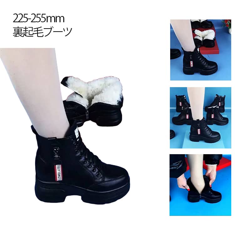 225-255mm裏起毛ブーツ厚底設計で自然にスタイルアップインヒール仕様でさりげなく身長アップし、バランスよく履けます。内側にはふんわりとしたボア素材を使用し、寒い季節も足元を快適に。柔らかい素材で足にやさしい。長時間歩いても疲れにくい設...