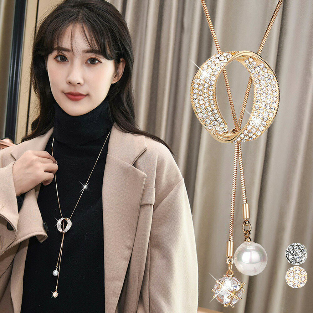 Y字ネックレス トレンド 流行 人気 ラリエットネックレス おしゃれ キラキラ 結婚式アクセサリー 大人上品 プレゼントチェーンに繋がる一粒フェイクパールとラインストーンボールが上品なY字ロングネックレス中央のメタルボールをスライドさせれば...