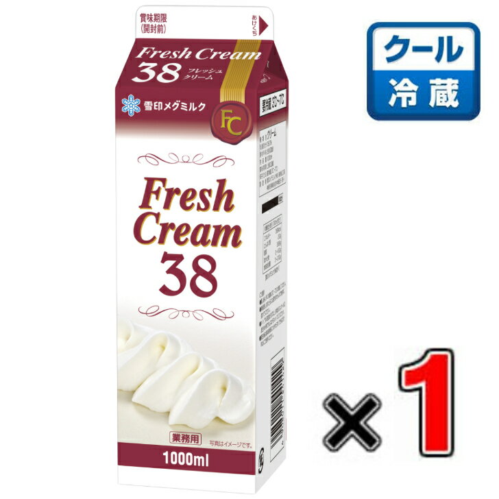 ※この商品は受注生産の為発送までに4〜5日にかかる場合がございます。 乳本来の深いコクと自然な白さを兼ね備えた純乳脂肪タイプの生クリームです。 種類別名称　クリーム（乳製品） 原材料名　生乳 内容量　1000ml 賞味期限　製造日を含む17...