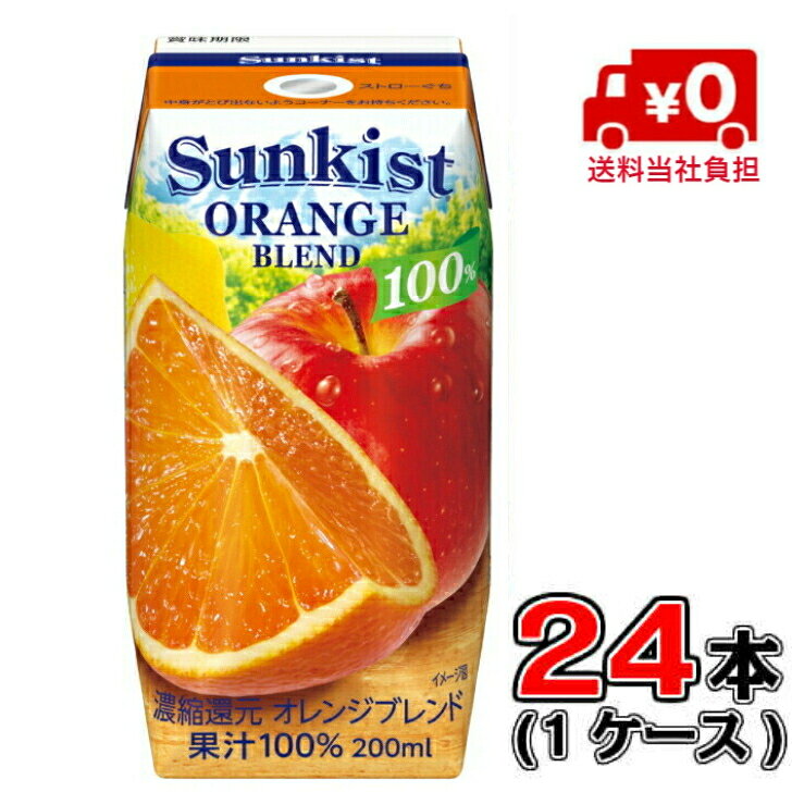商品説明種類別名称果実ジュース原材料名 果実（りんご、オレンジ、レモン）／香料 ※原料原産地名：中国製造又はチリ製造（りんご果汁） ※りんご果汁の製造地は、製造年度の使用計画順 内容量200ml×24本賞味期限製造日含む120日間保存方法 ...