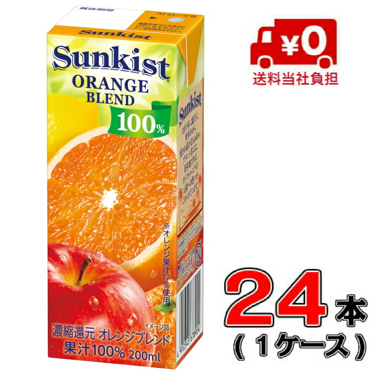 商品説明種類別名称果実ジュース原材料名 果実（りんご、オレンジ、レモン）／香料 ※原料原産地名：中国製造又はチリ製造（りんご果汁） ※りんご果汁の製造地は、製造年度の使用計画順 内容量200ml×24本賞味期限製造日含む150日間保存方法 ...