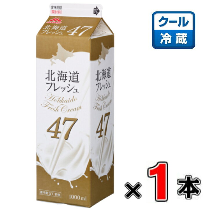 商品説明種類別名称乳等を主要原料とする食品 原材料名 生乳（国産） 内容量1000ml賞味期限 製造日含む 24日間 保存方法 要冷蔵（5℃前後） 製造所所在地東京都港区芝五丁目33番1号 製造者森永乳業株式会社