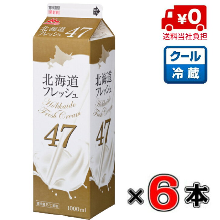 商品説明種類別名称乳等を主要原料とする食品 原材料名 生乳（国産） 内容量1000ml×6本賞味期限 製造日含む 24日間 保存方法 要冷蔵（5℃前後） 製造所所在地東京都港区芝五丁目33番1号 製造者森永乳業株式会社