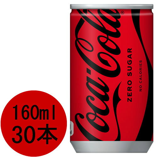喉の渇きを癒すだけでなく、ココロとカラダの両方をリフレッシュし、前向きな楽しい気分へとスイッチしてくれる「コカ・コーラ」。 『コカ・コーラ ゼロ』は、120年以上にわたり、200以上の国や地域で、国境や文化を越えて世界中の人々に愛されるその...