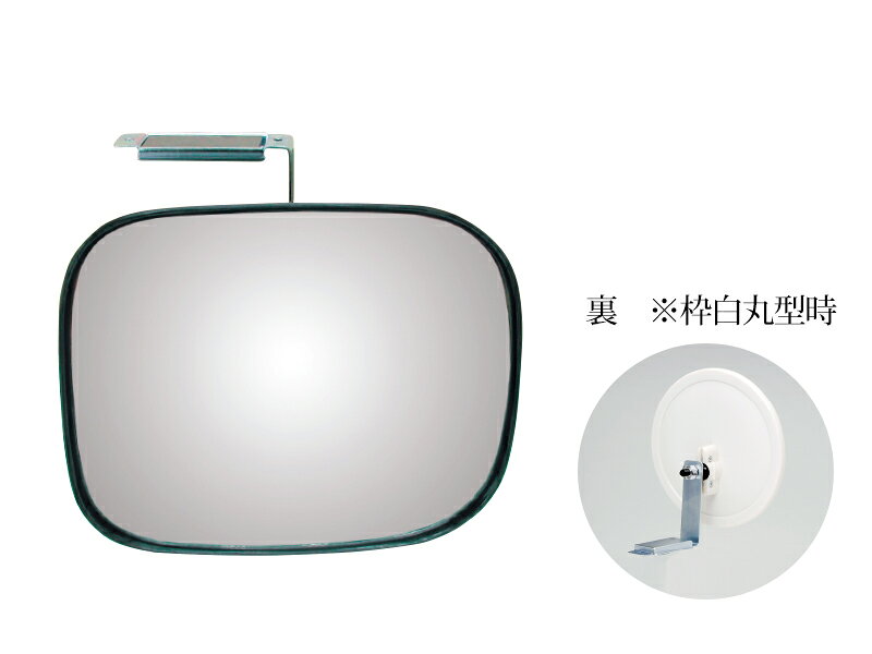 サイズ角型150mm×180mm 色黒or白 材質鏡面：ガラス本体：樹脂ステー：鉄 局面R600mm 重量0.28kg 付属壁面用取り付け金具 備考マグネットタイプだから穴あけ不用（場合により直接ビス止めも可能） メーカー希望小売価格はメー...