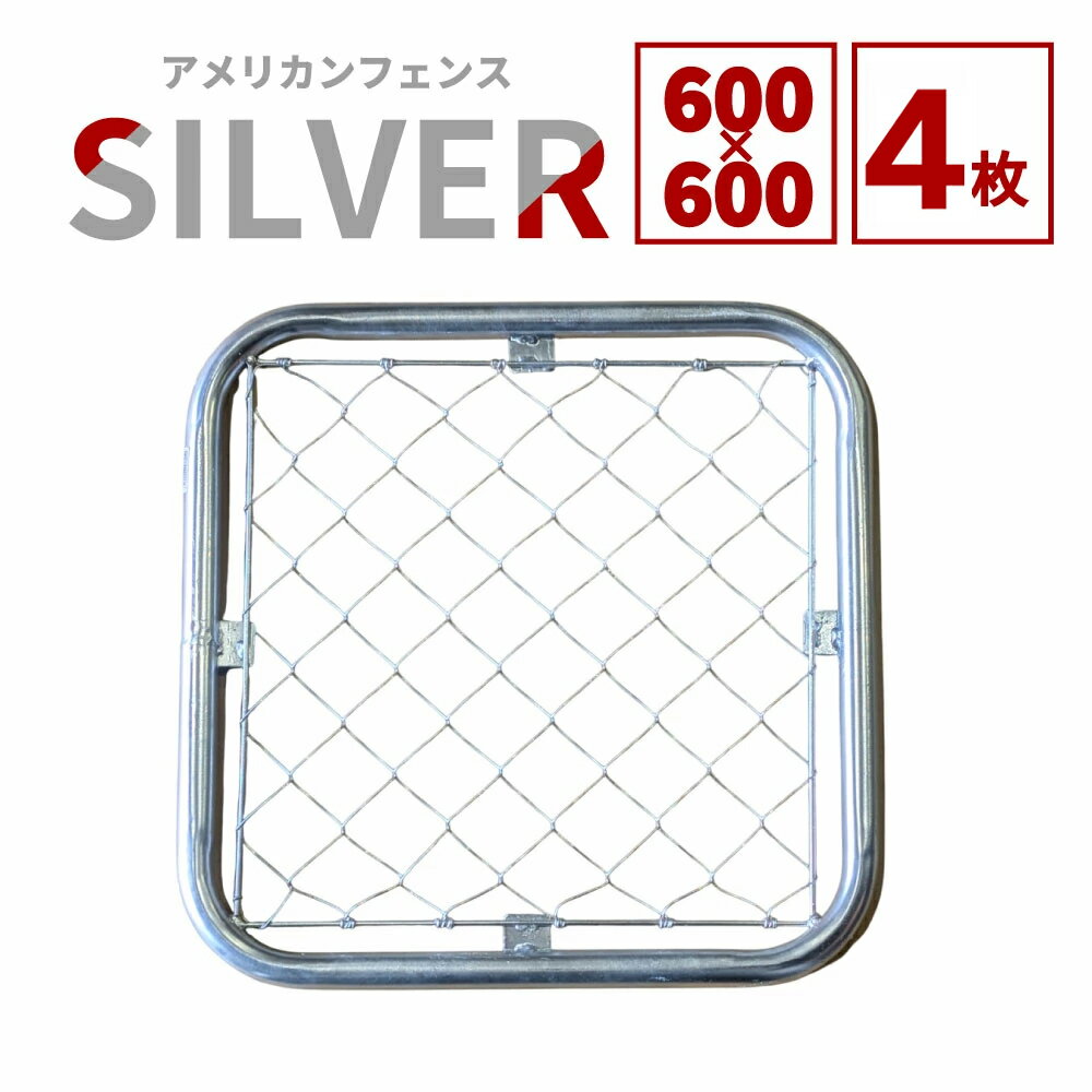 商品紹介 ・お庭やガレージの柵や囲い、お部屋や店舗の飾りなどマルチにご利用いただけます。組み合わせやアレンジは自由自在です。 ・所々傷や凹み、バリや錆、メッキ剥離など、随所に本場の味わいが楽しめる仕様です。 ・別売りのジョイント金具と柱でフ...
