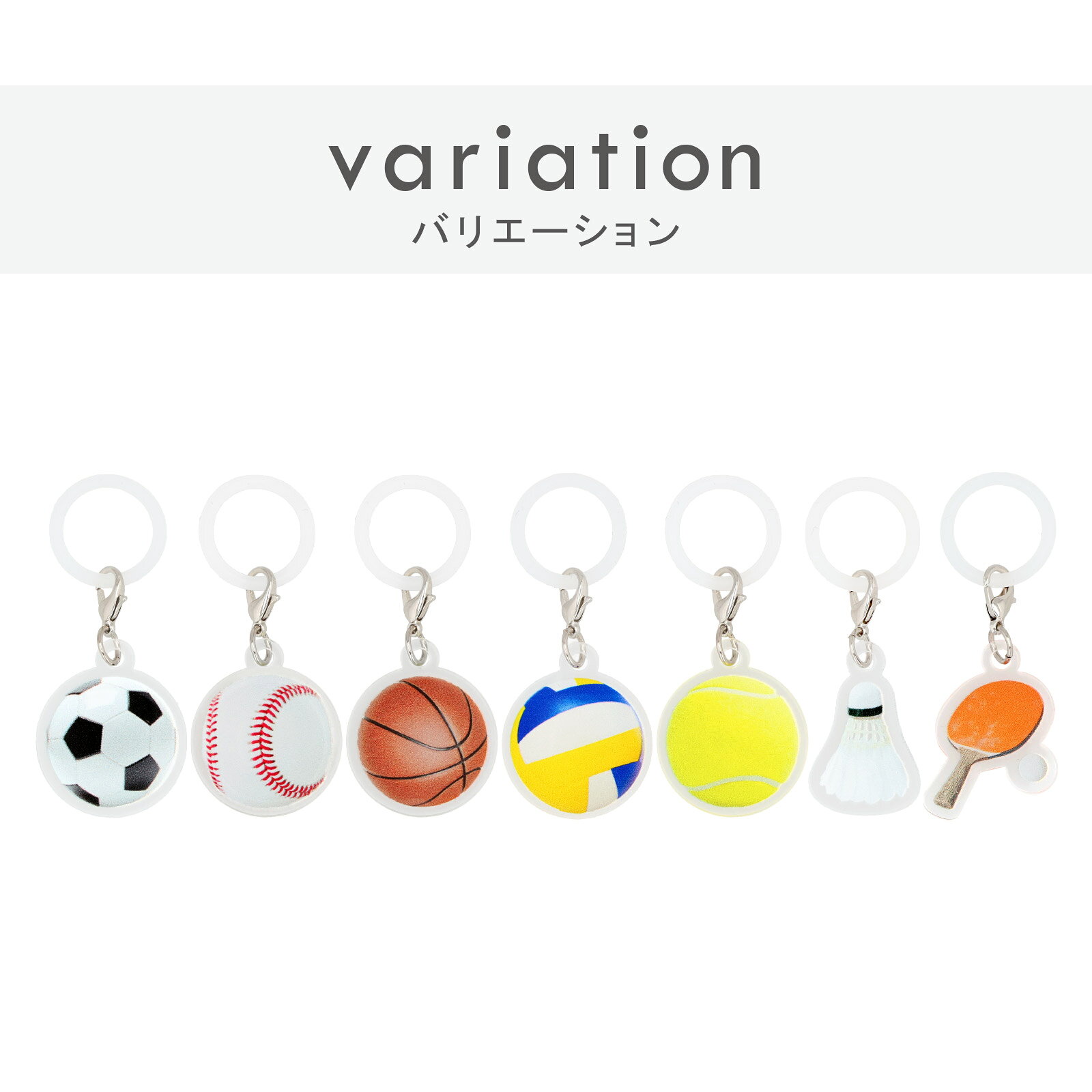 傘の取り違えを防ぐ、おしゃれで実用的なスポーツモチーフのアンブレラマーカーです。  野球・サッカー・バスケ・バレー・卓球・ラケットなどの豊富なラインアップで、 お好みの柄をお選びいただけます。 雨の日は雨傘、晴れの日は日傘に。 持ち手がある...