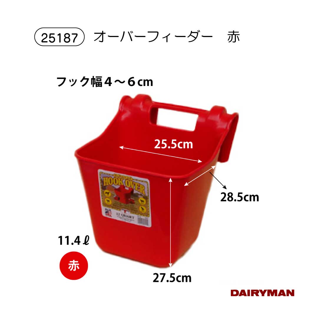 11．4L 幅25．5cm 奥行28．5cm 高さ27．5cm ■当店では、牛・馬・羊などの産業動物の飼育・健康管理に必要な、プロ仕様の用具を取り扱っています 牛全般: 牛全般：乳牛、成牛、子牛、仔牛、離乳、育成、肥育、繁殖、乾乳、素牛、保...