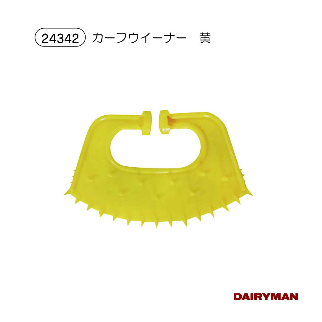 子牛の口元を塞ぐ事で吸い付く事ができない物です。 上方向から乳に吸い付く事はできませんが、下向きに食べることはできます。 ■当店では、牛・馬・羊などの産業動物の飼育・健康管理に必要な、プロ仕様の用具を取り扱っています 牛全般: 牛全般：乳牛...