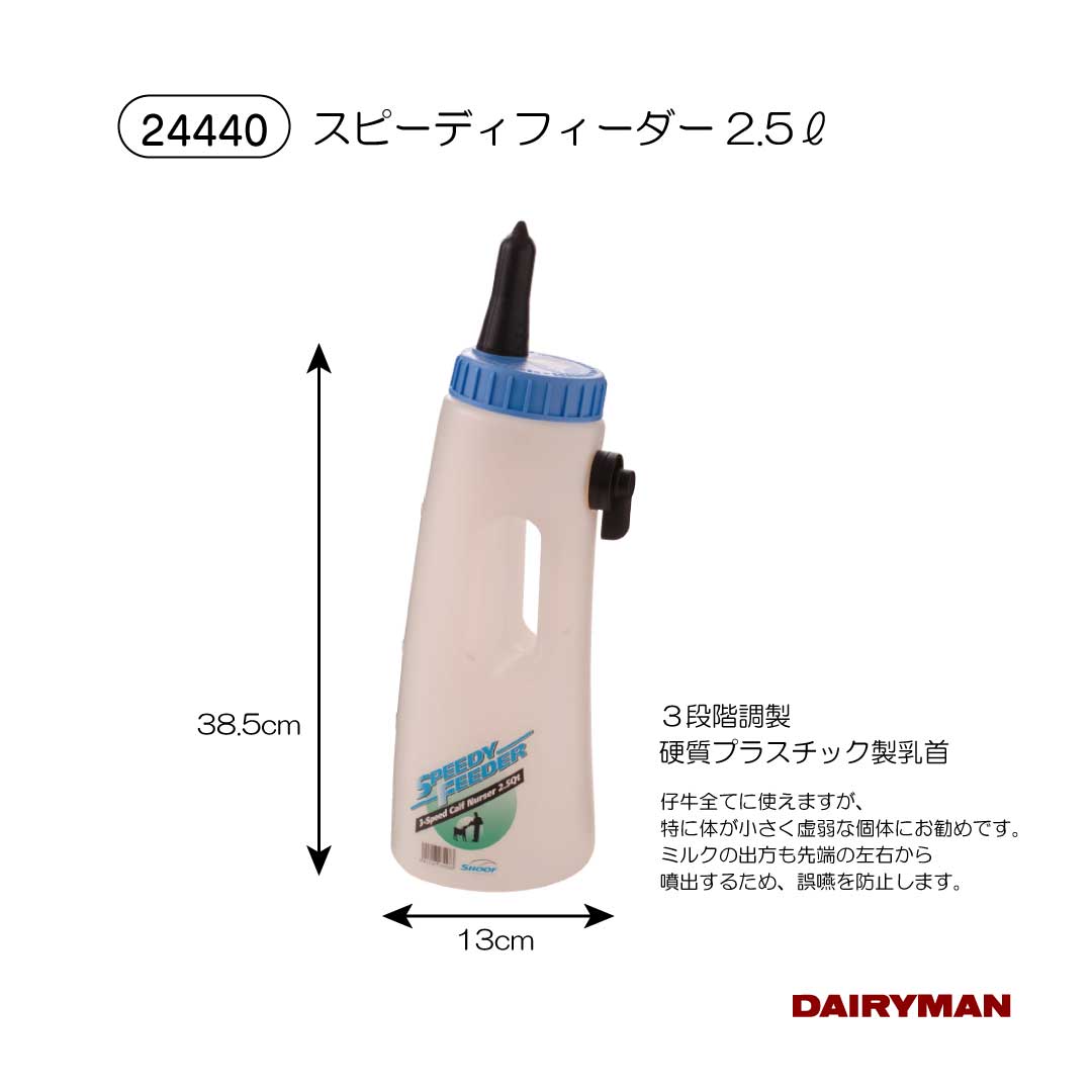 3段階の調整が出来る 硬質プラスチック製 乳首の先端の左右から噴出します ■当店では、牛・馬・羊などの産業動物の飼育・健康管理に必要な、プロ仕様の用具を取り扱っています 牛全般: 牛全般：乳牛、成牛、子牛、仔牛、離乳、育成、肥育、繁殖、乾乳...