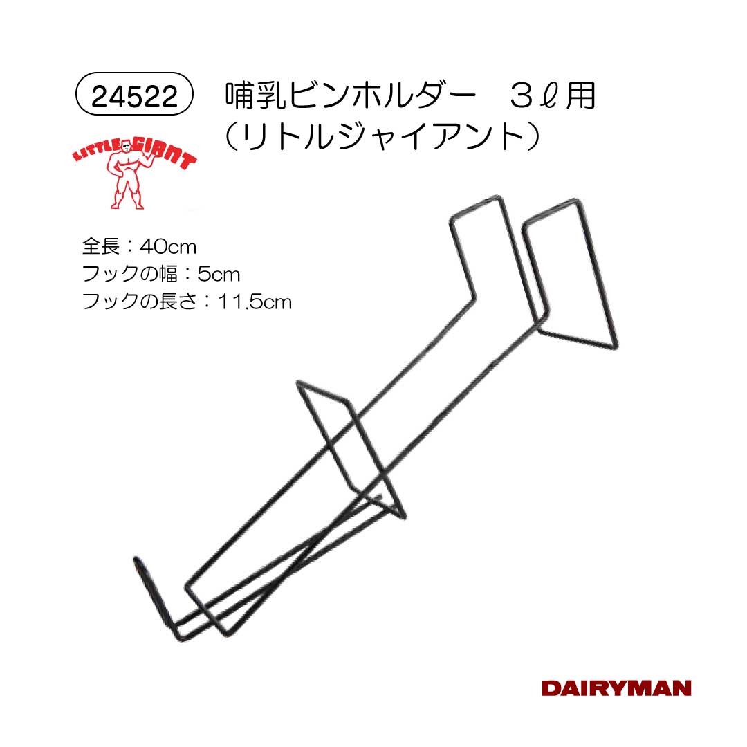 リトルジャイアント3Lかぶせ式哺乳瓶セット リトルジャイアント3Lスクリュー式哺乳瓶セット　に使用できます ■当店では、牛・馬・羊などの産業動物の飼育・健康管理に必要な、プロ仕様の用具を取り扱っています 牛全般: 牛全般：乳牛、成牛、子牛、...