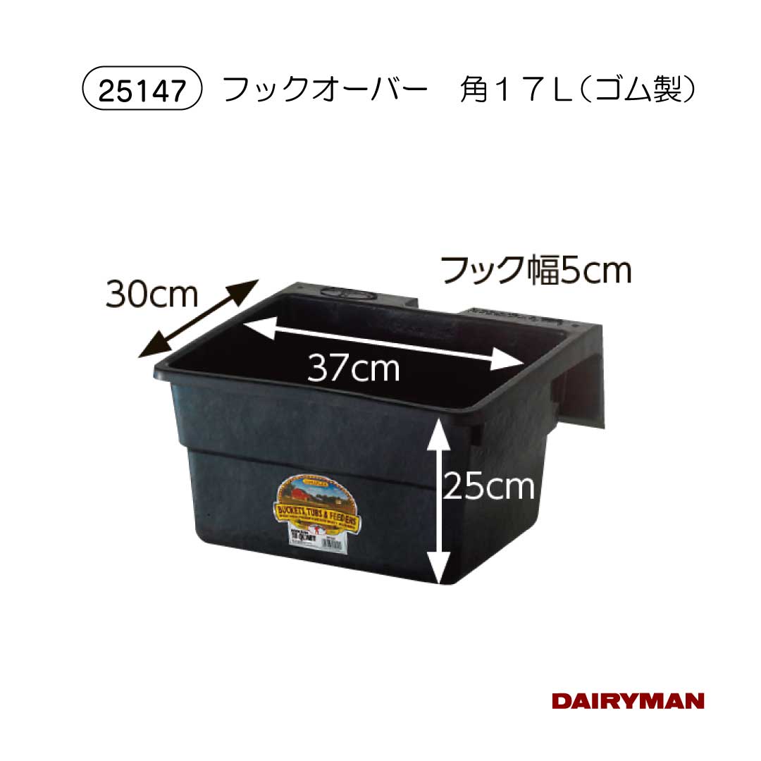 ゴムで成形されており、柔軟性と強度があります。 つぶれにくく、割れにくく、凍結しにくいため、屋外でも抜群の強度を保ちます。 フック巾：5cm ■当店では、牛・馬・羊などの産業動物の飼育・健康管理に必要な、プロ仕様の用具を取り扱っています 牛...