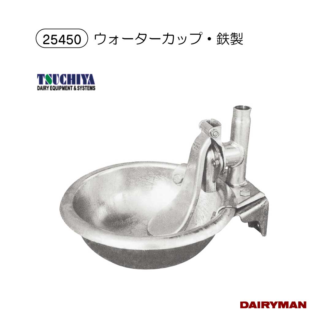 ・カップ本体は熔融亜鉛メッキのため、丈夫です。 ・押しベラが二重構造の為、水の飛散を抑制できます。 ・給水管は本体の下、または上から接続できます。 ・弁構造がシンプルなため、交換が簡単です。 ・バルブが凍結による割れに強くなりました。 ・給...