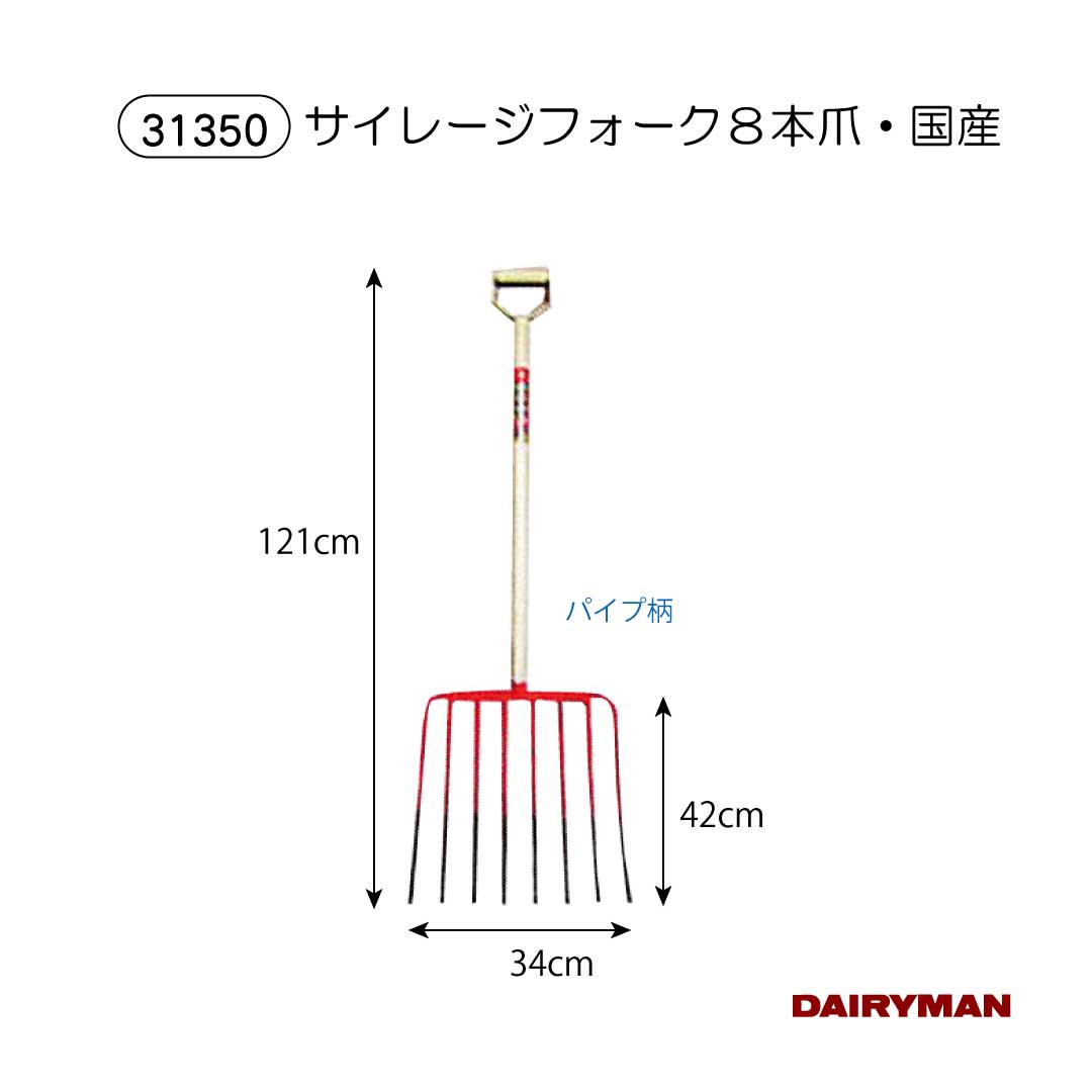 こちらの商品はパイプ柄となります。 全長：121cm 爪巾：34cm 爪長：42cm ■当店では、牛・馬・羊などの産業動物の飼育・健康管理に必要な、プロ仕様の用具を取り扱っています 牛全般: 牛全般：乳牛、成牛、子牛、仔牛、離乳、育成、肥育...