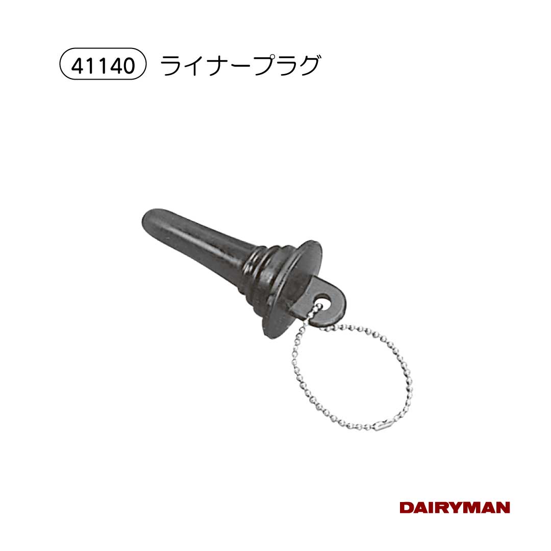 ゴム製 ■当店では、牛・馬・羊などの産業動物の飼育・健康管理に必要な、プロ仕様の用具を取り扱っています 牛全般: 牛全般：乳牛、成牛、子牛、仔牛、離乳、育成、肥育、繁殖、乾乳、素牛、保留牛、未経産牛、分娩牛、廃用牛、種雄牛、和牛母牛、牡牛、...