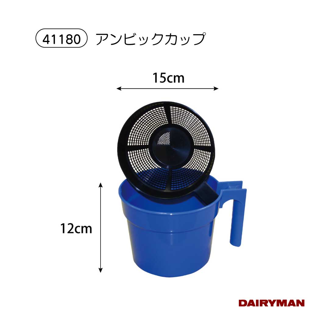 （ポリ製）直径15.5cm ■当店では、牛・馬・羊などの産業動物の飼育・健康管理に必要な、プロ仕様の用具を取り扱っています 牛全般: 牛全般：乳牛、成牛、子牛、仔牛、離乳、育成、肥育、繁殖、乾乳、素牛、保留牛、未経産牛、分娩牛、廃用牛、種雄...