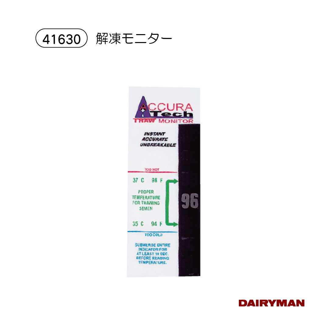 液晶技術を駆使して精液の解凍に最適な温度を表示します。 この製品は、使いやすさと読みやすさを兼ね備えており、温度は華氏と摂氏の両方で確認可能です。 ストローの温水解答に適した水温を決める際に使用します。 モニターを解凍槽に入れ、温度が緑色の...