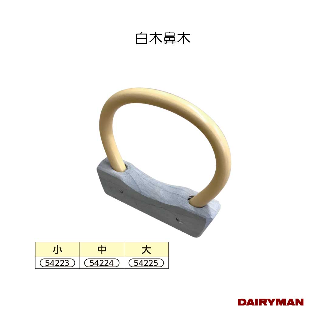 梅バチ無 ■当店では、牛・馬・羊などの産業動物の飼育・健康管理に必要な、プロ仕様の用具を取り扱っています 牛全般: 牛全般：乳牛、成牛、子牛、仔牛、離乳、育成、肥育、繁殖、乾乳、素牛、保留牛、未経産牛、分娩牛、廃用牛、種雄牛、和牛母牛、牡牛...