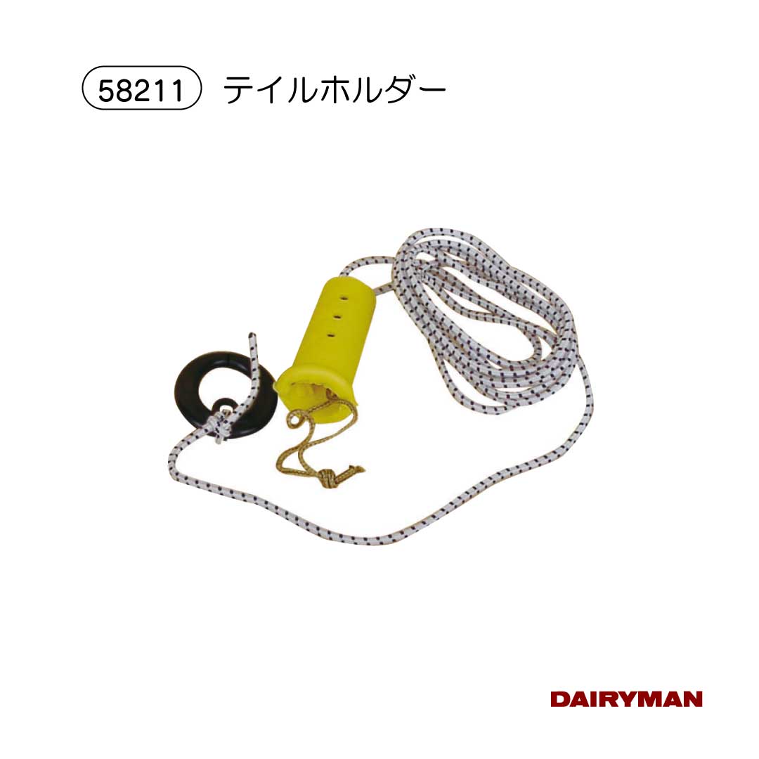 1個 ■当店では、牛・馬・羊などの産業動物の飼育・健康管理に必要な、プロ仕様の用具を取り扱っています 牛全般: 牛全般：乳牛、成牛、子牛、仔牛、離乳、育成、肥育、繁殖、乾乳、素牛、保留牛、未経産牛、分娩牛、廃用牛、種雄牛、和牛母牛、牡牛、雄...