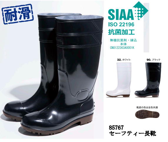 多機能PVC長靴 先芯搭載モデル 水や油で滑りにくいソール、 胴体部分はSIAA抗菌加工で衛生的。 全体が耐油配合で、幅広い職種に対応 POINT ・耐滑 ・耐油(靴全体) ・SIAA抗菌加工で衛生的 ・クッション性に優れたインソール PO...