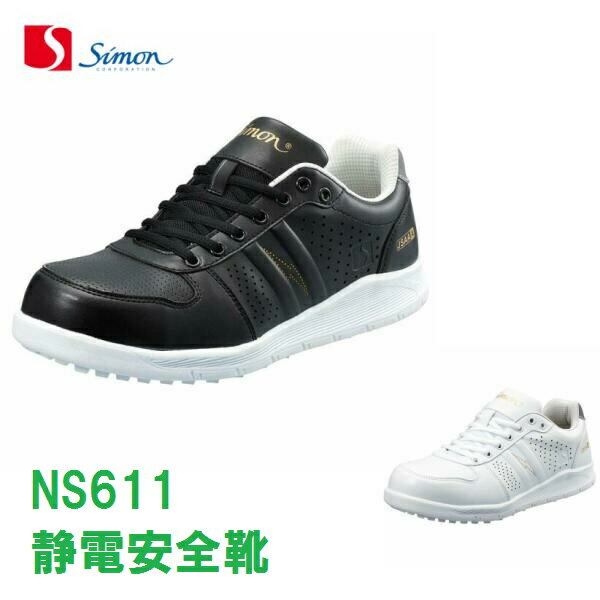 商品情報■　商品説明規格：JSAA規格　A種　静電認定品 甲被：人工皮革 先芯：鋼製先芯 ソール：EVA＋ラバー 標準重量：660g（26．0cm） 付加的性能：かかと部の衝撃エネルギー吸収性、耐滑性、静電気帯電防止性 ※こちらの商品はメー...