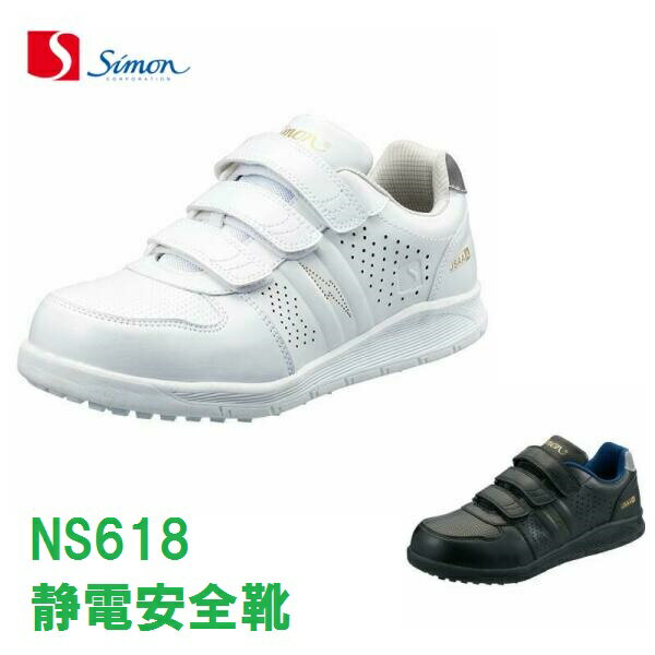 商品情報■　商品説明規格：JSAA規格　A種　静電　認定品 甲被：人工皮革 先芯：鋼製先芯 ソール：EVA＋ラバー 標準重量：660g（26．0cm） 付加的性能：かかと部の衝撃エネルギー吸収性、耐滑性、静電気帯電防止性 ※こちらの商品はメ...