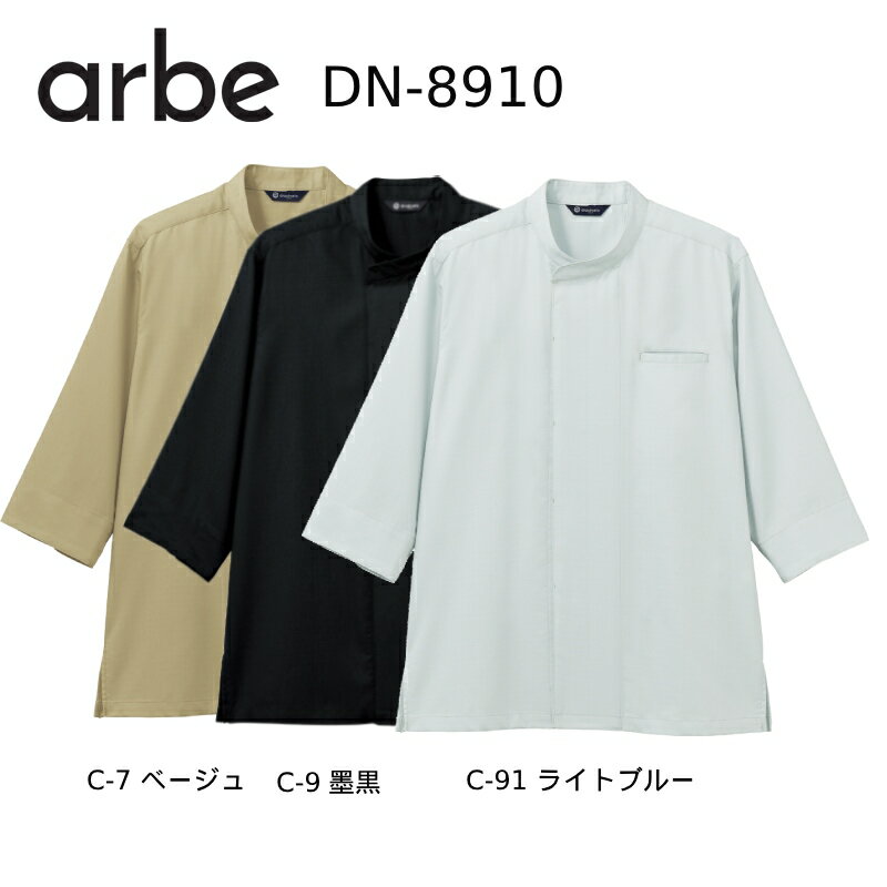 商品情報■　商品説明程よいハリ感と光沢のある素材を使用した落ち着きのある和風シャツ。 一見無地に見える生地ですが光の加減により見える織柄の豊かな表情が美しく、 ワンランク上の高級感を演出します。 控えめなヘチマ襟と比翼仕立てが品のある佇まい...