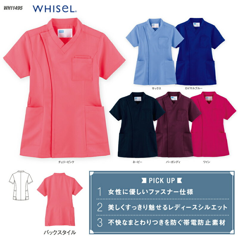 商品情報■　商品説明Team Medical Wear チーム医療に対応したオリジナル素材の白衣シリーズ。 人気のWH11485シリーズにレディースタイプが登場!美しくすっきり魅せるレディースシルエット。 サイドファスナー開きで着脱時の髪型...