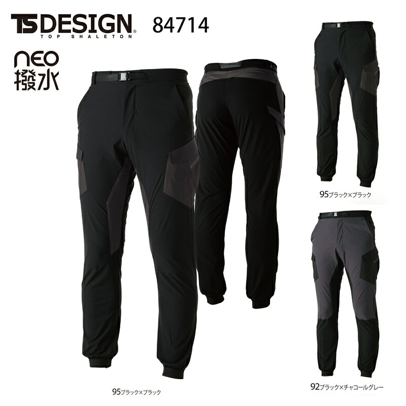 商品情報■　商品説明84714 NEO MENS CARGO PANTS [NEO 撥水]超耐久撥水加工 オールシーズン対応の進化型パンツ まるで重力から解放されたかのように水滴が体にまとわりつかない TSが未来に向けて提案するテクノロジー...