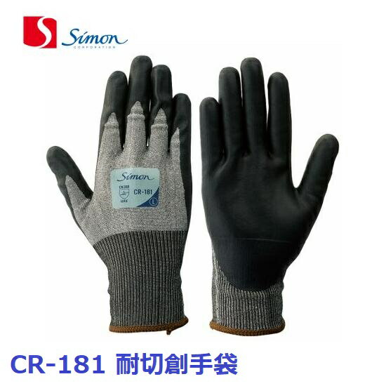 商品情報■　商品説明 着用したままタッチパネルの操作可能 18ゲージの薄手 フィット感良好 柔らかくて作業性に優れるポリウレタンコーティング 耐摩耗・耐引裂き性能 レベル4（最高値） 仕様：本体／HPPE・ナイロン・スパンデックス、コーティ...