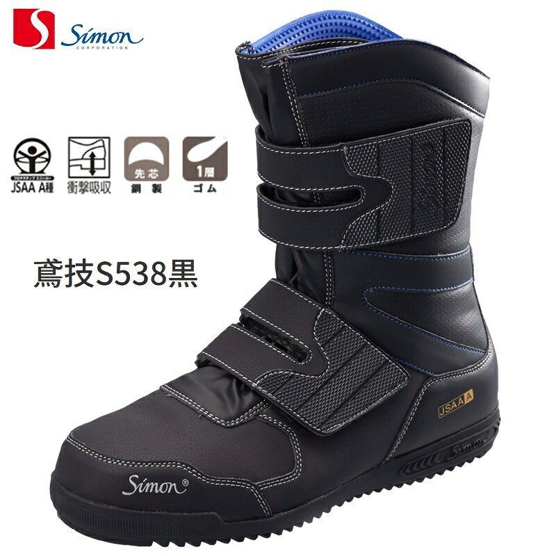 商品情報■　商品説明規格：JSAA規格 A種 認定品 先芯：鋼製先芯 甲被：PU+パンチングPU インソール：EVAカップインソール ソール：合成ゴム底 標準重量：950g（26．0cm）