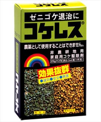 ゼニゴケをすばやく死滅させる事ができる非農耕地用の家庭用コケ専用駆除剤です。速効性でしかも土壌中に入ると炭酸ガスと水に分解され自然物になります。成分：は炭酸化水素化合物で食品添加物としても使用されていますので、人畜には安全です。ゼニゴケだけ...