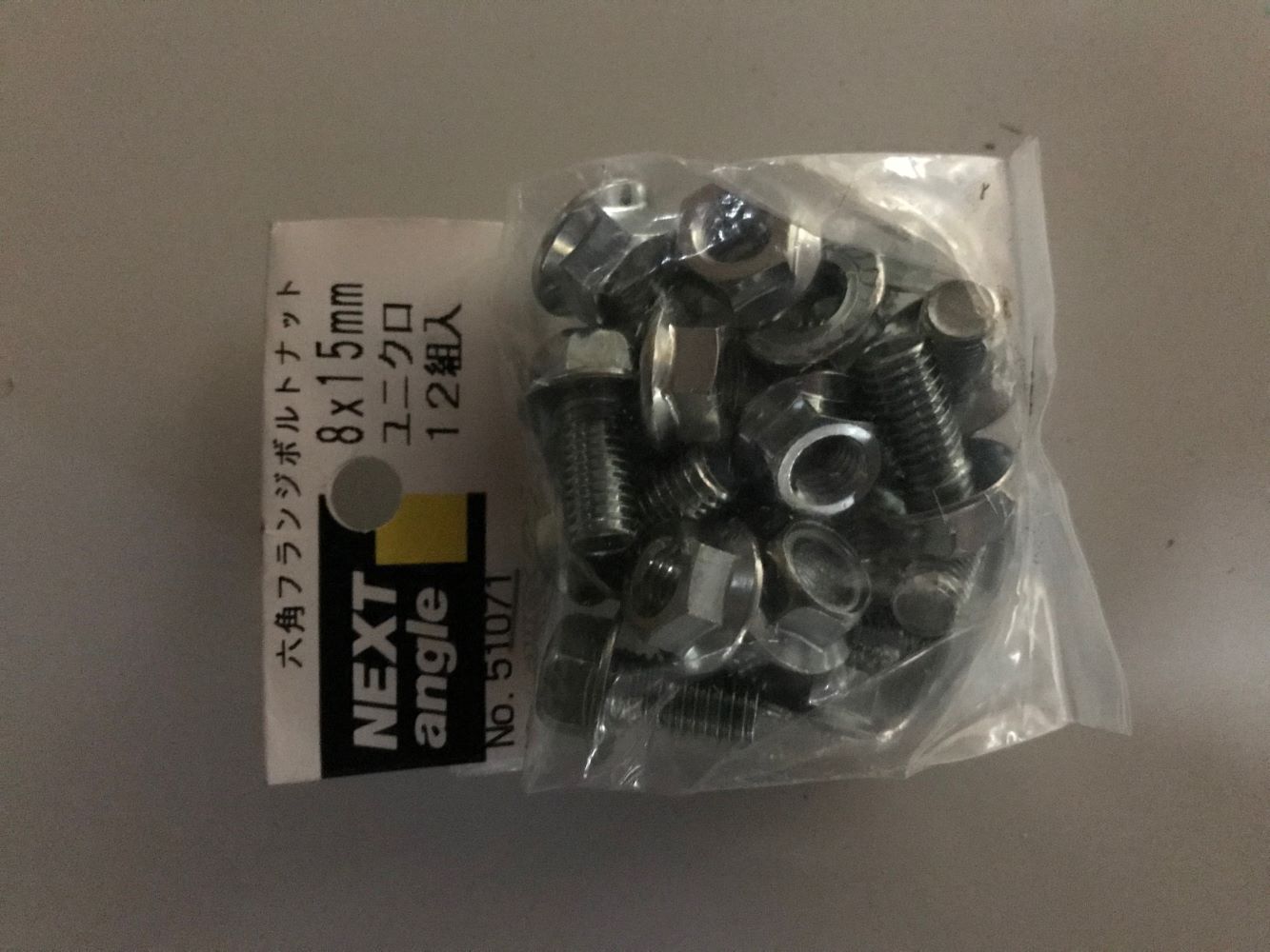 商品情報サイズ8×15mm　M8 材質スチール色ユニクロメッキ商品説明メッキアングルに使用建築現場・DIYで使用鋼材・電材・金物・部品・構造関連ワードアングル・Lアングル・チャンネル・Cチャンネル・フラットバー・配線・配管・架台・吊り金具・...