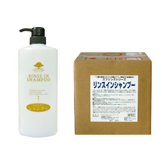 森の泉からわきでるようにみずみずしく、ナチュラルな11種類の植物エキスと8種類のアミノ酸をバランスよく配合。 和テイストのココロなごむボトルデザイン 1パック　20L 専用詰替容器 1000ml 専用コックも付いていますので、詰替え作業が簡...