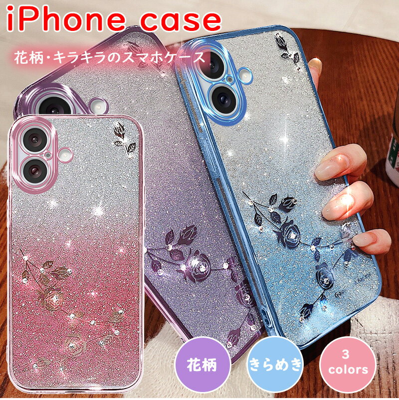 商品説明文 特徴 ・「2WAY」グリッターシートは取り外し可能で、気分によってクリアケースにも着せ替えできます。 ・ ソフトなTPU素材を採用して、装着の際に擦れを防げ、着脱も簡単にできます。 ・スマートフォンにピッタリの専用設計だから、あ...